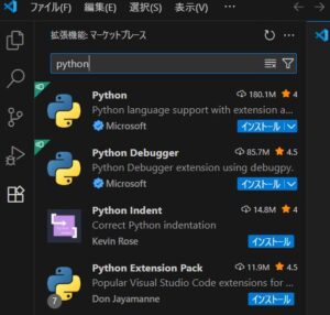 PythonとVSCodeの始め方｜無料で簡単環境構築