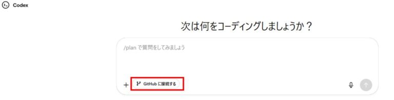 Windows11でCodex CLI＋ChatGPTを連携する方法