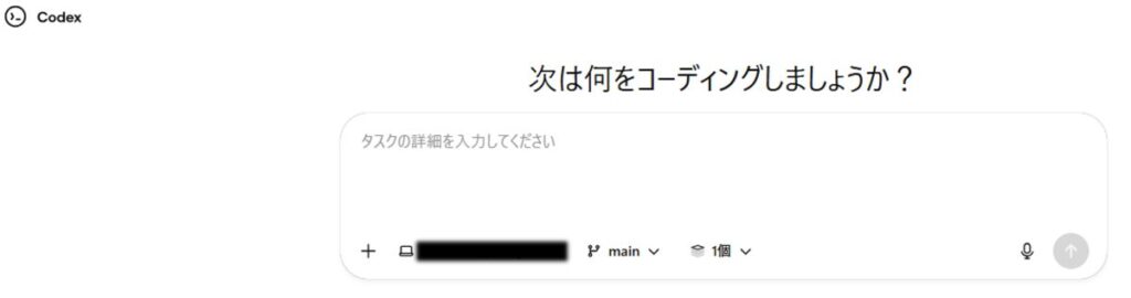 Windows11でCodex CLI＋ChatGPTを連携する方法