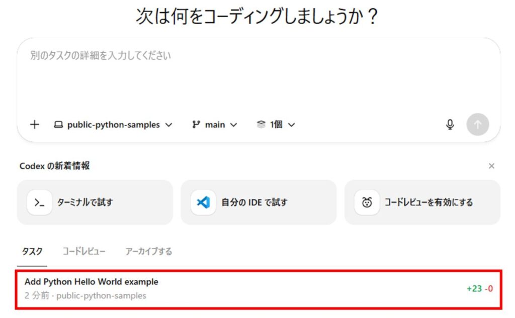 Windows11でCodex CLI＋ChatGPTを連携する方法