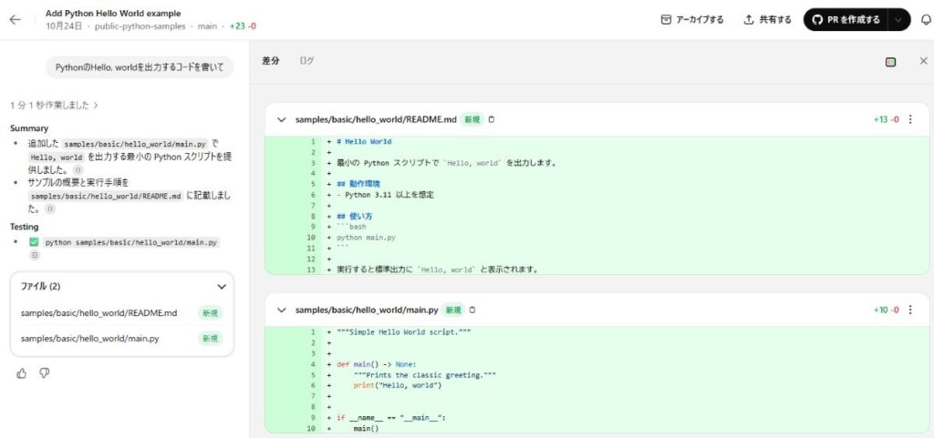 Windows11でCodex CLI＋ChatGPTを連携する方法