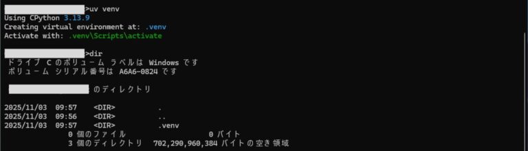 Windows11にuvをインストール！Python環境構築の基本操作