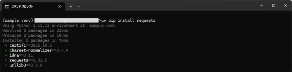 Windows11にuvをインストール！Python環境構築の基本操作