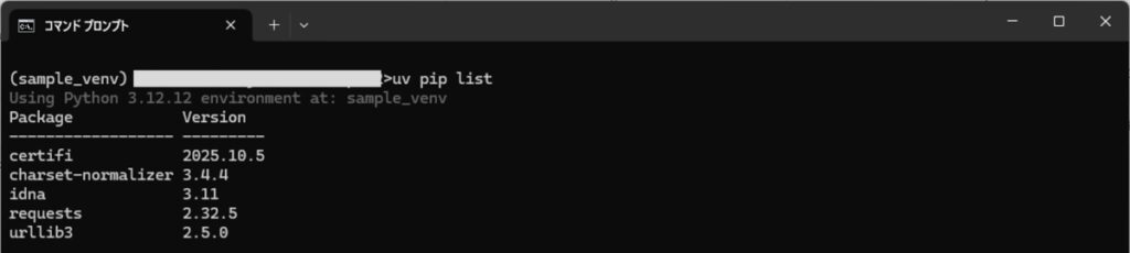 Windows11にuvをインストール！Python環境構築の基本操作
