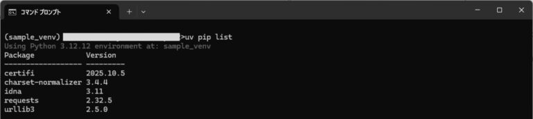 Windows11にuvをインストール！Python環境構築の基本操作